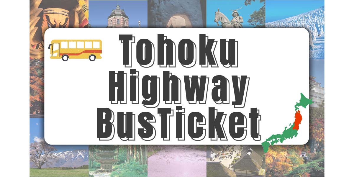 Tohoku Highway Bus Ticket 도호쿠 무제한 탑승 버스패스 - Japan Bus Lines
